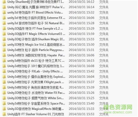 unity d粒子特效包下载 unity粒子特效插件下载 绿色资源网
