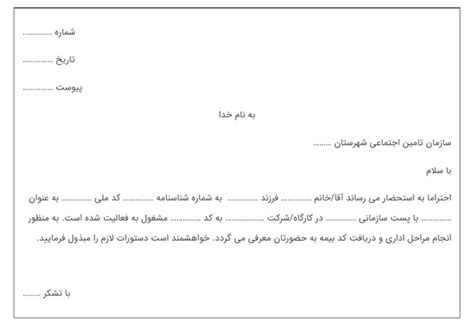 معرفی کارمند جدید به بیمه معرفی مراحل بیمه کارمندان فرداد