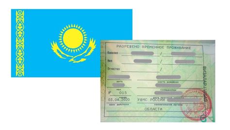 РВП в Казахстане под ключ