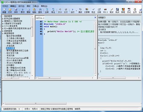 c语言程序设计学习与实验系统 c语言程序设计学习与实验系统软件截图 第3页 zol软件下载