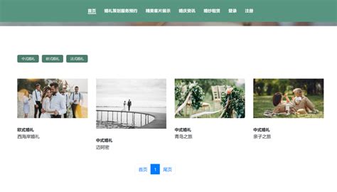 【原创】基于javaweb的婚礼策划平台（婚礼策划平台毕业设计）婚礼策划平台功能模块 Csdn博客