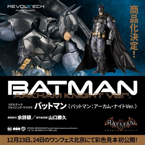 Batman Arkham Knight Amazing Yamaguchi Revoltech Batman The Toyark