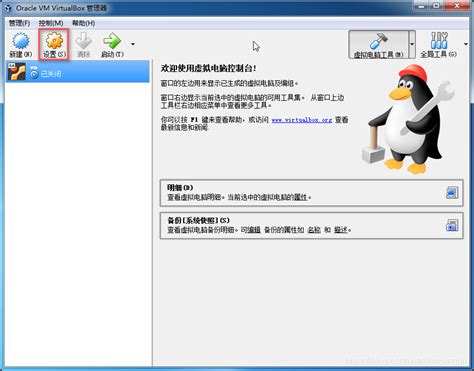 Virtualbox加载光盘的镜像文件 Virtualbox Iso Csdn博客
