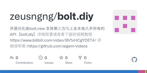Github Zeusngngboltdiy 开源强化版boltnew 支持第三方线上及本地几乎所有的api【boltdiy