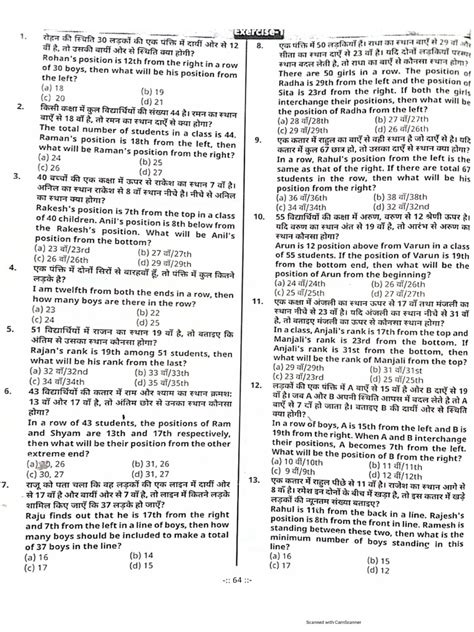 ranking pdf