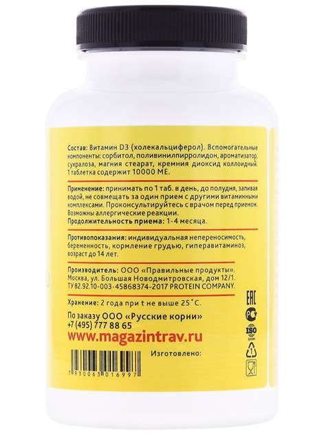 Витамин D3 10000 ME цена 833 руб, инструкция, описание, полезные ...