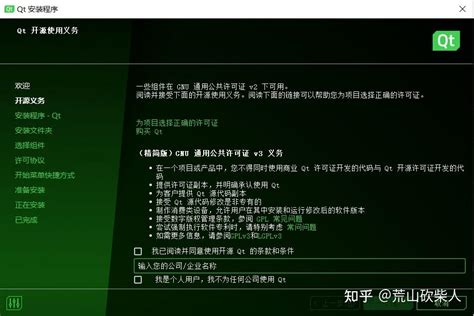 Qt在线安装（使用阿里云源） 知乎