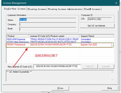 单片机 Keil调试的时候总是提示：running With Code Size Limit 2k 的解决办法evaluation