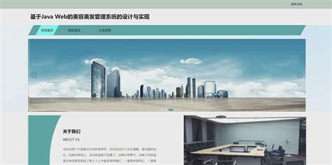 基于SpringBoot Vue美容美发管理系统 计算机源码 软件工程专业源码成品 小熊源码网