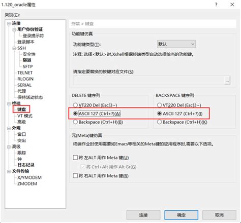 xshell连接sqlplus无法使用退格、删除键 jingkunliu 博客园