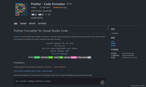 使用prettier格式化代码管理工具prettier能格式化css吗 Csdn博客