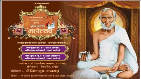 Live।।गुरु सप्तमी महा उत्सव पर्व।। प पु दादा गुरुदेव की स्वर्ण रोहन पूर्ण भूमि पर राजगढ़