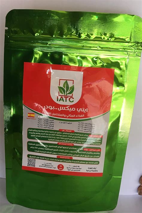 Iteymix Agricultural Composter Powder 50g Buy Online At Best Price
