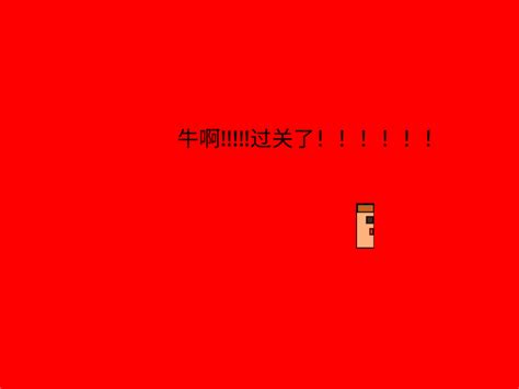 小游戏完成版！侯老师来玩！ 与舞蹈 侯老师编程网站侯网 Scratch编程教程与创作社区