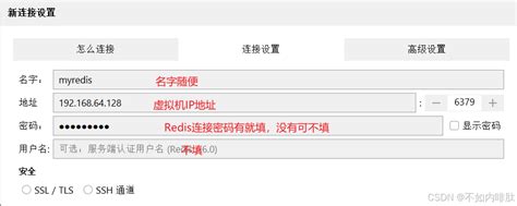 本地无法连接虚拟机的redis服务器解决方案连不上虚拟机的redis Csdn博客