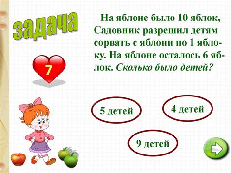 Задачи на разностное сравнение презентация онлайн