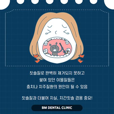 올바른 치실 사용법으로 구강 관리 철저히 진주치과 네이버 블로그