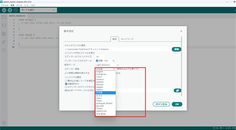 arduino学習① スターターキットを始める ロボットをつくってみる
