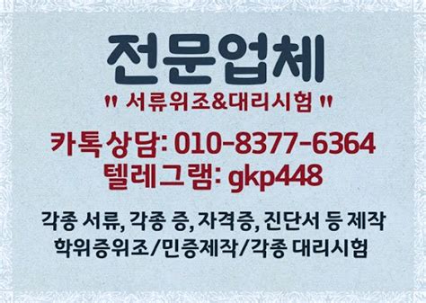 텝스성적표제작 ※て「 텔레gkp448」100원본 카톡01083776364 ※て 병원진단서제작졸업증명서제작국가기술자격증제작 텔레gkp448」 제품리뷰 헥스하이브