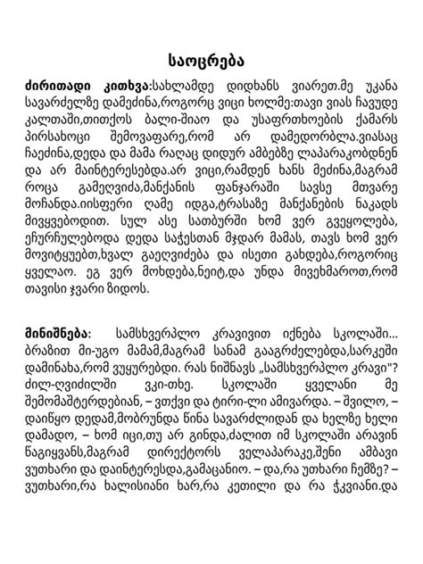 საოცრების ციტატა Pdf