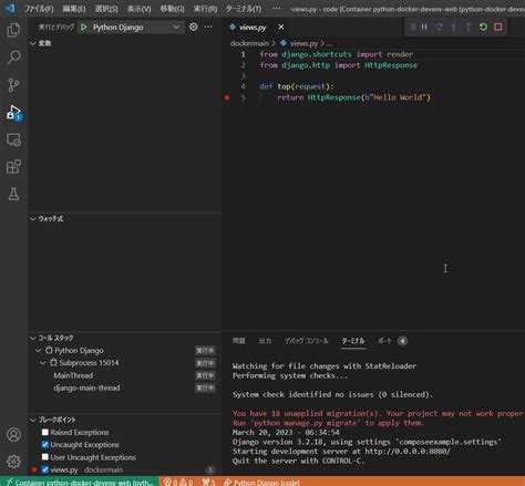 DjangoVSCodeVisual Studio Codeとdockerでのデバッグのやり方FreeMaS