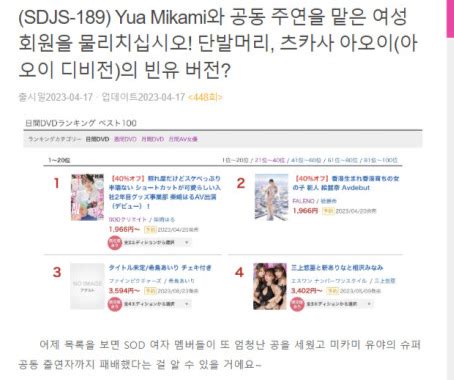SOD 여자사원 가라데사원 데뷔 비하인드 및 중 일 댓글 Prolog SDJS SDJS 아오이 츠카사 입사 년째 상품 사업부 AVDBS