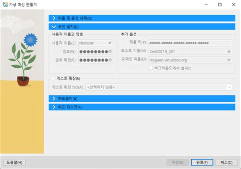oracle virtualbox 머신 생성