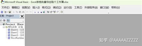 Excelwps表格批量导出工作簿成单独文件 知乎