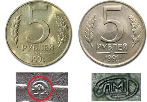 Монета СССР 5 рублей 1991 года: цена, характеристики, разновидности ...