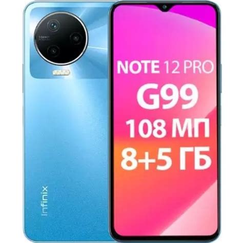 Смартфон Infinix NOTE 12 Pro 8/256GB Синий 4895180787171 — купить по ...