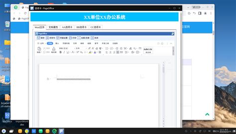 Pageoffice国产版在线编辑word文件page Office Csdn博客