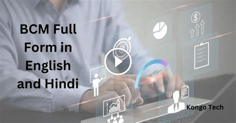 Bcm Full Form In English And Hindi Kongo Tech Bcm Full Form In English And Hindi Kongo Tech
