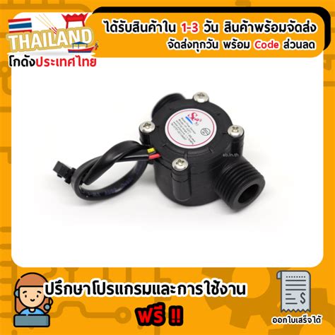 Yf S201 Water Flow Sensor วัดอัตราการไหลของน้ำ 1 30l Min 2 0mpa Th