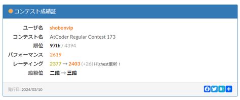 Atcoder 黄色になりました！（橙→黄になっただけなので中身は入橙記事） しょぼんブログ
