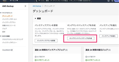 [アップデート] Aws Config が Aws Backup のリソースの記録をサポートしました Developersio