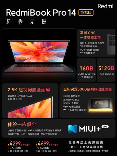 Xiaomi Redmibook Pro 14 Ryzen Xiaomi Pad Ru
