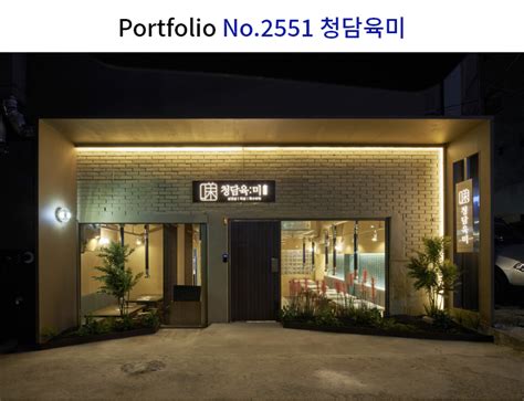 고깃집 창업 삼겹살집 소고기집 돼지고기집 곱창집 고기집 간판 디자인 사진