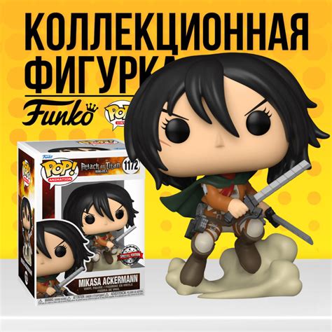 Коллекционная фигурка Funko POP Attack on Titan Mikasa Ackermann with ...