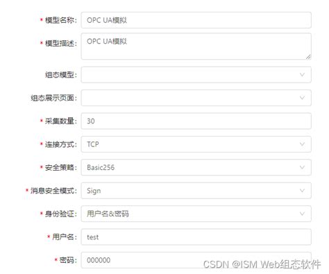 第三节 使用ism Web组态软件和prosys Opc Ua Simulation Server模拟opc Ua设备的数据采集 Csdn博客