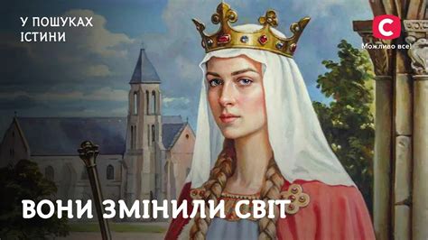 Українки яких знає весь світ У пошуках істини Історія Геніальні українські жінки Youtube