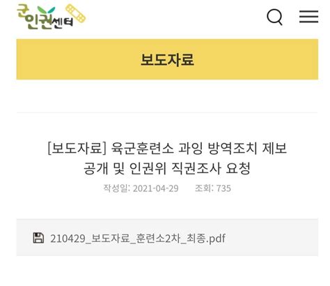 육군훈련소 조교 화장실 2분 이상 이용하면 벌레새끼 폭언했다 배탈난 훈련병이 화장실 이용 사정하자 단체방송으로 조리돌림도 인스티즈instiz 이슈 카테고리
