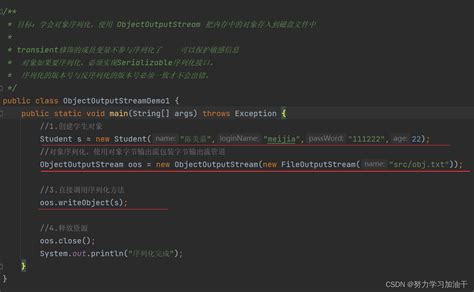java对象序列化与反序列化详解 csdn博客