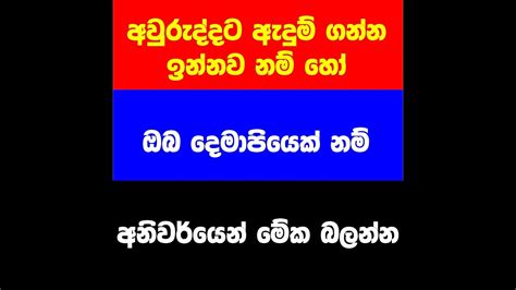 දරුවන් ගැන හිතන ඔබ වෙනුවෙන් සහා කාන්තා ඔබේ ආරක්ශාව වෙනුවෙන් ඔබ අනිවාර්යෙන් නැරඹිය යුතුම