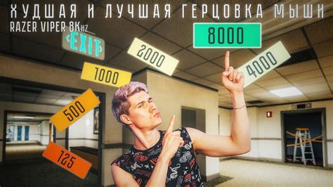 RAZER VIPER 8Khz - НА ЭТОЙ ГЕРЦОВКЕ МЫШИ НЕВОЗМОЖНО ИГРАТЬ! - YouTube
