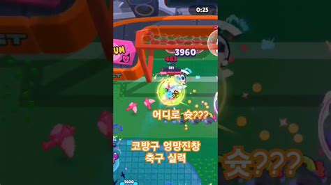 브롤스타즈 브롤볼 브롤스타즈 Youtube