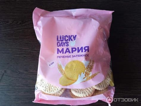 Отзыв о Печенье затяжное Lucky Days Мария Не приторное сухое печенье