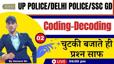 Coding Decoding Part02 Reasoning By Hemant Sir Youtube