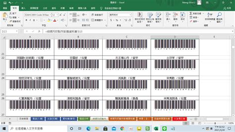 邦妮excel掃條碼and樞紐分析應用 Excel專案 進銷存 客製化 公司 掃條碼 進貨 銷貨 庫存管理 模板