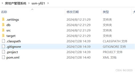 Ssm房地产管理系统yll21程序源码数据库调试部署开发环境 Csdn博客 Ssm房地产管理系统yll21程序源码数据库调试部署开发环境 Csdn博客