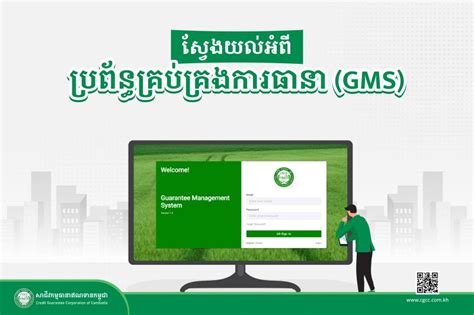Credit Guarantee Corporation Of Cambodia Cgcc On Linkedin Cgcc Has